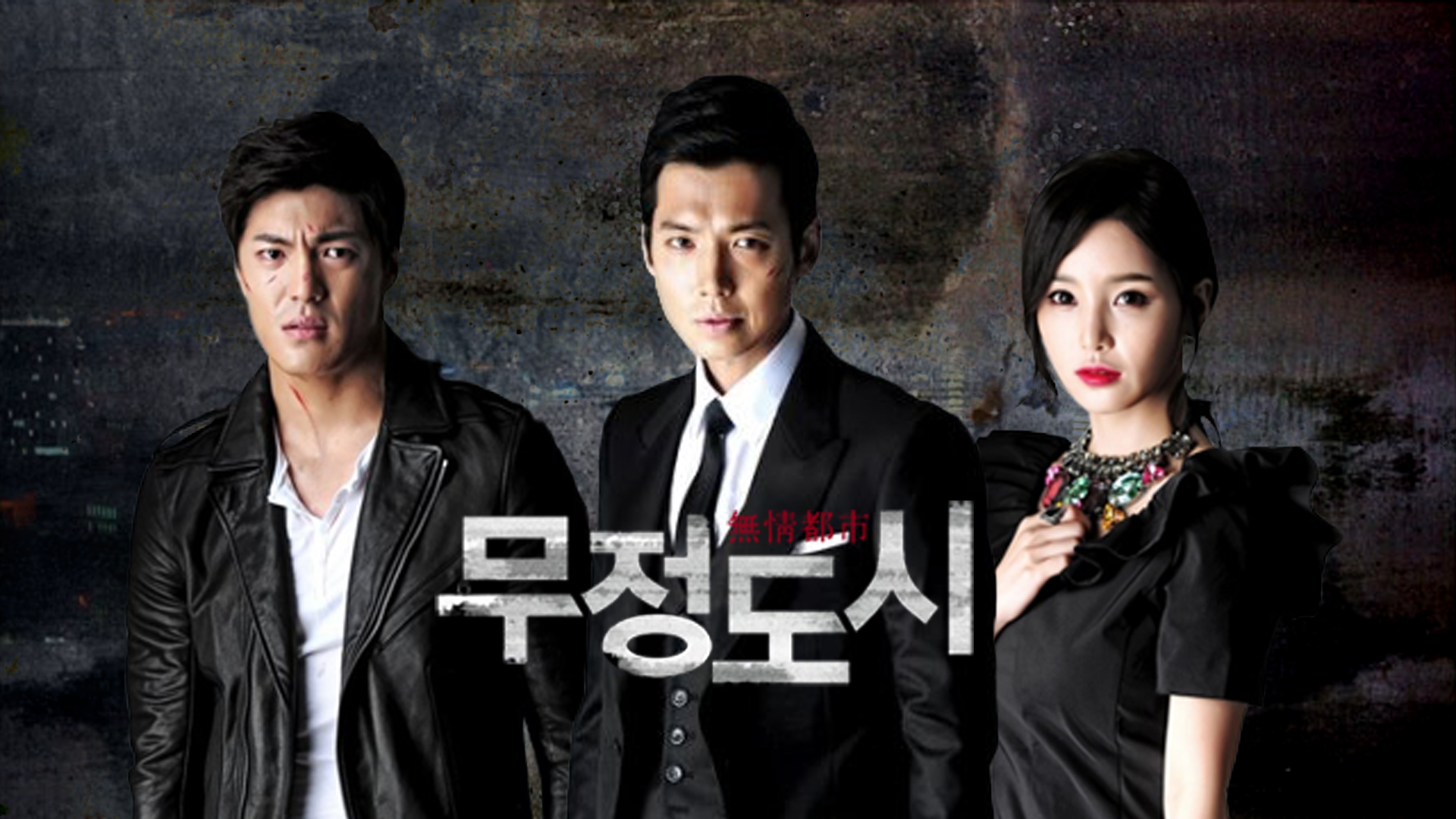 Jung Kyung Ho Heartless City